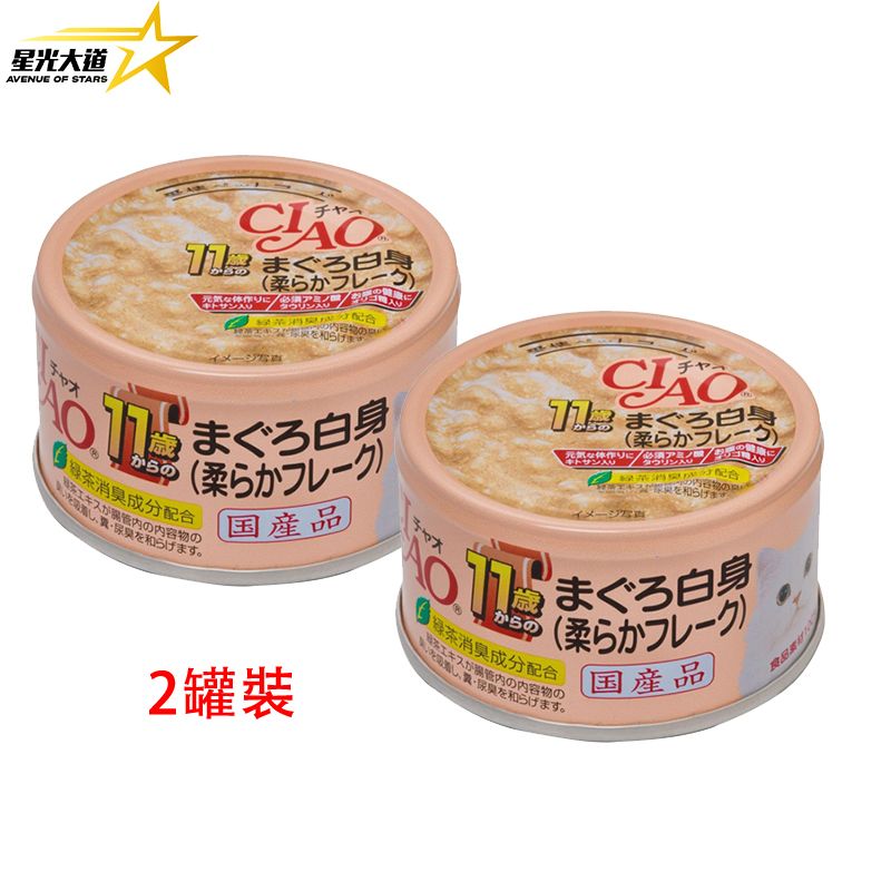 CIAO | CIAO 貓罐頭 (11歲+) 吞拿魚 85g (平行進口)【2罐】061615 A6-1 | HKTVmall 香港最大網購平台