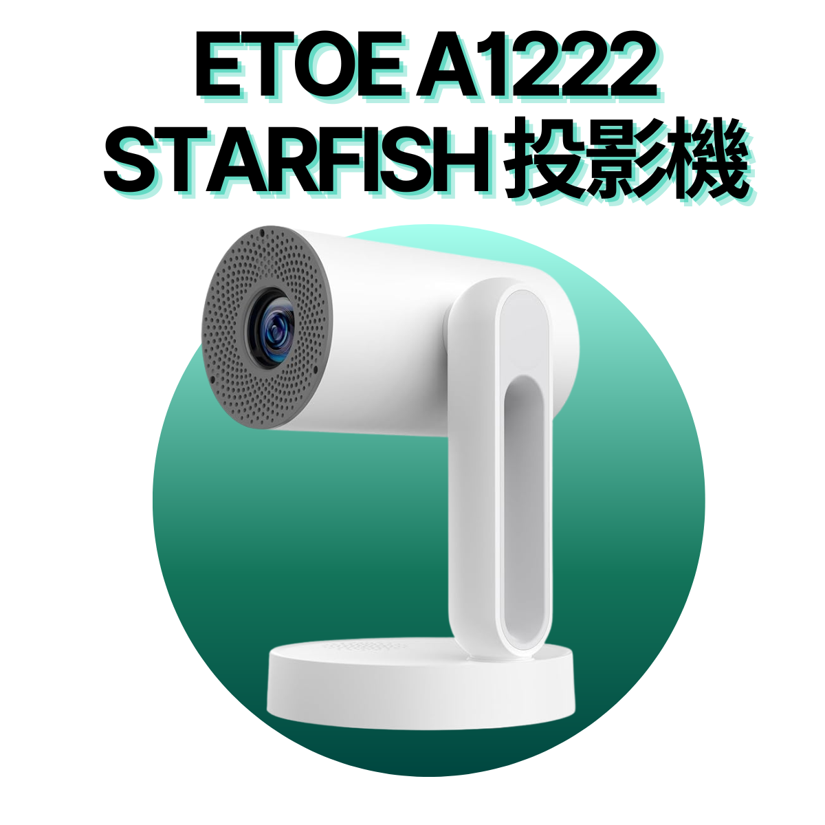 EASYTALK | ETOE Starfish Android TV 投影機 睡房天花板智能投影機 [香港行貨] | HKTVmall 香港 ...