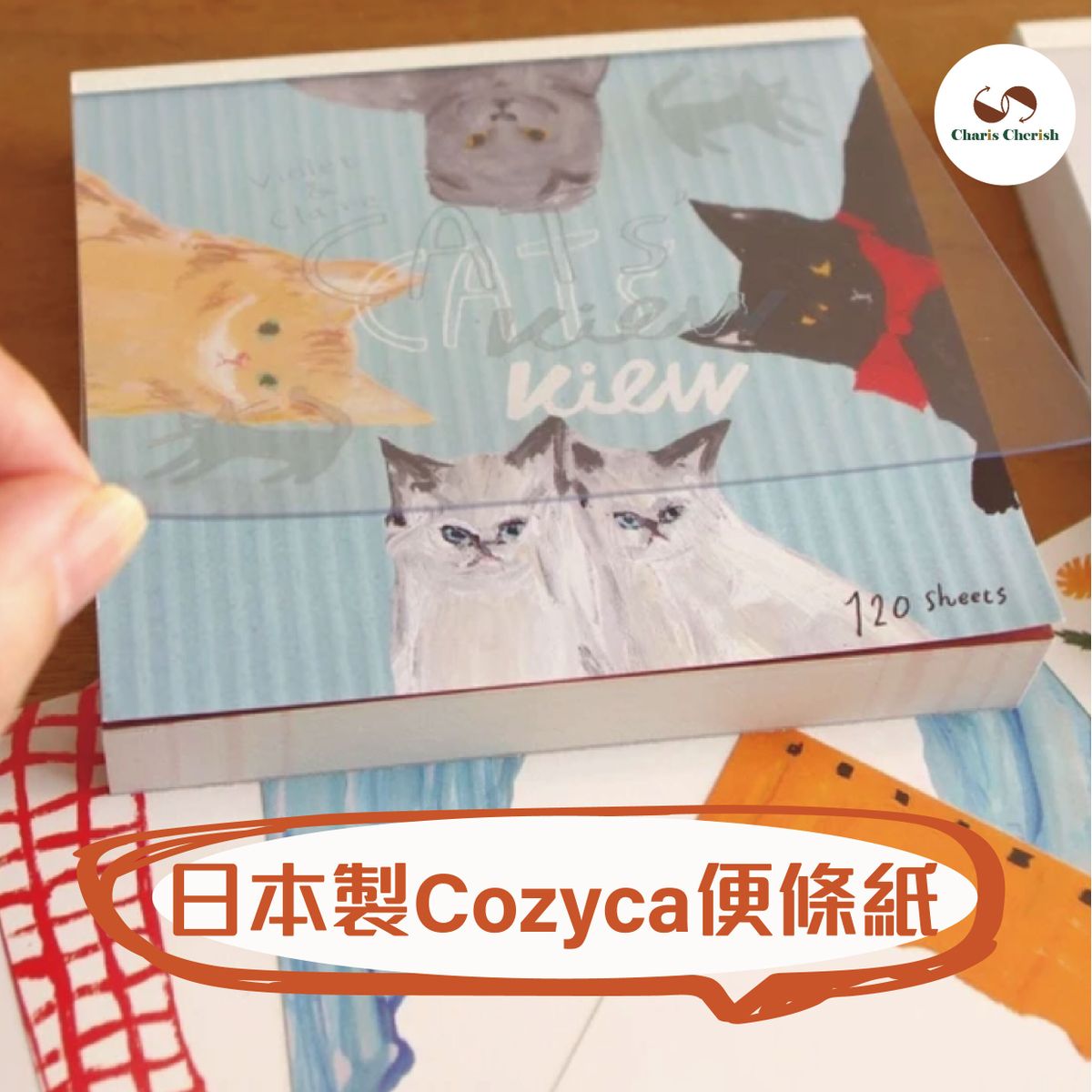 查理師 | 【日本製】Cozyca貓貓便條紙MemoPad(120pcs)/Memo紙/留言紙/提示紙(平行進口商品)–JP043 | HKTVmall 香港最大網購平台