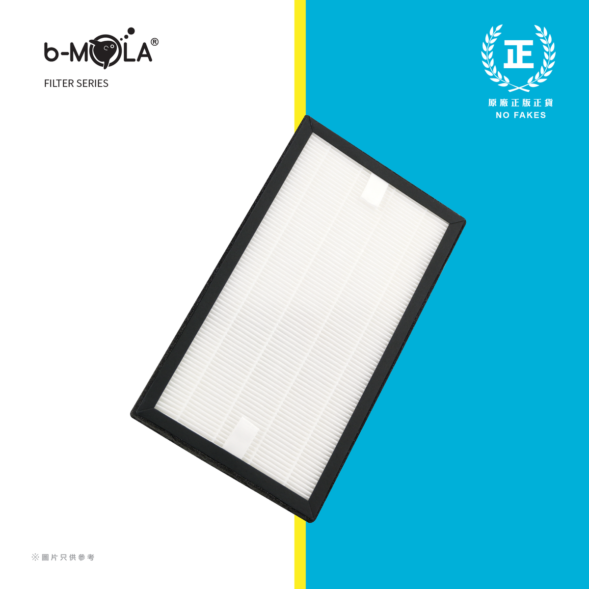 b-MOLA | HEPA Filter (HEPA20) | HKTVmall The Largest HK Shopping Platform