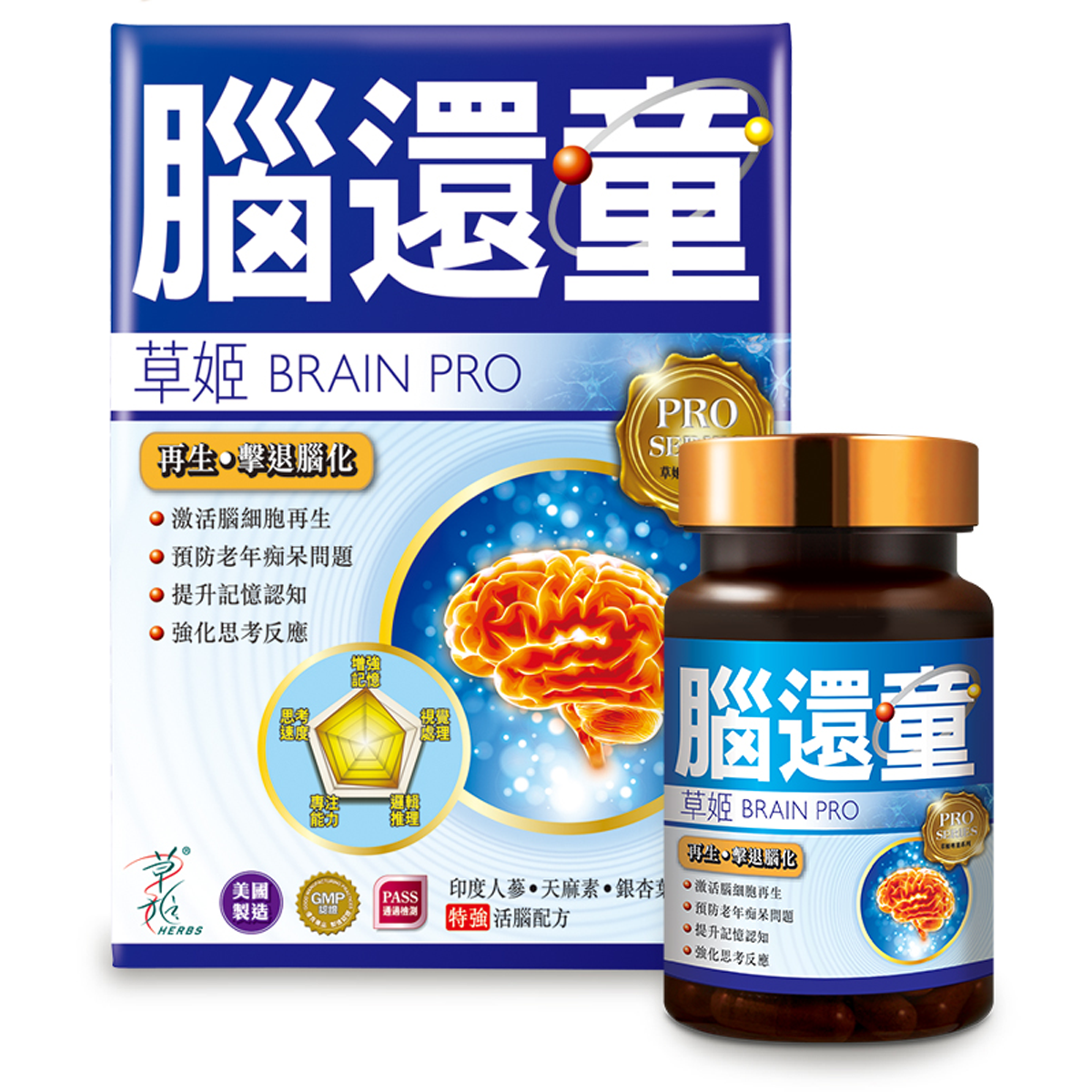 HERBS | Herbs Brain Pro 60 Capsules | HKTVmall The Largest HK Shopping Platform