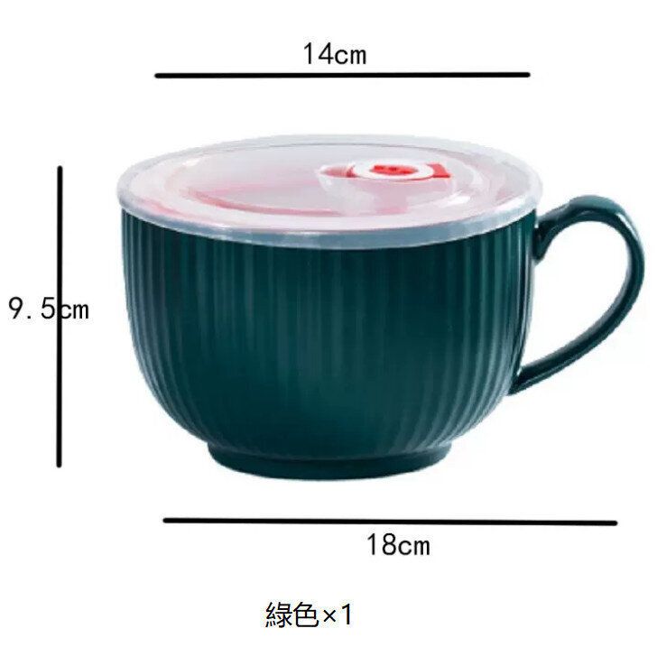 全城熱賣 | 大容量帶手柄帶蓋陶瓷泡麵碗（830ML-綠色） | HKTVmall 香港最大網購平台