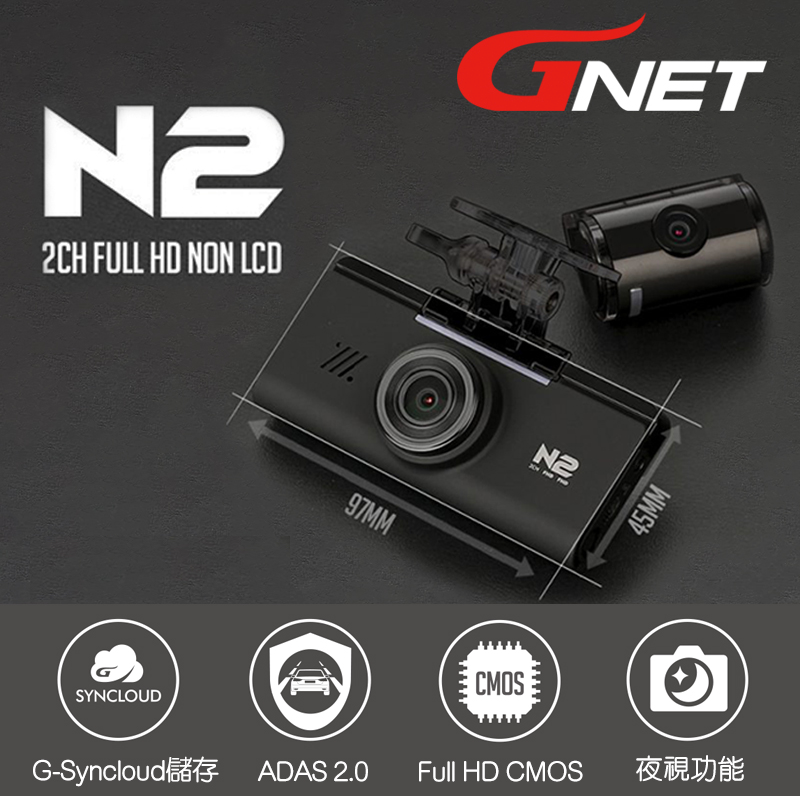GNET | 2 Ch. FHD DASH CAM 行車記錄儀 N2｜夜視、APP、廣視角、全高清CMOS、GOOGLE MAP同步 | HKTVmall 香港最大網購平台