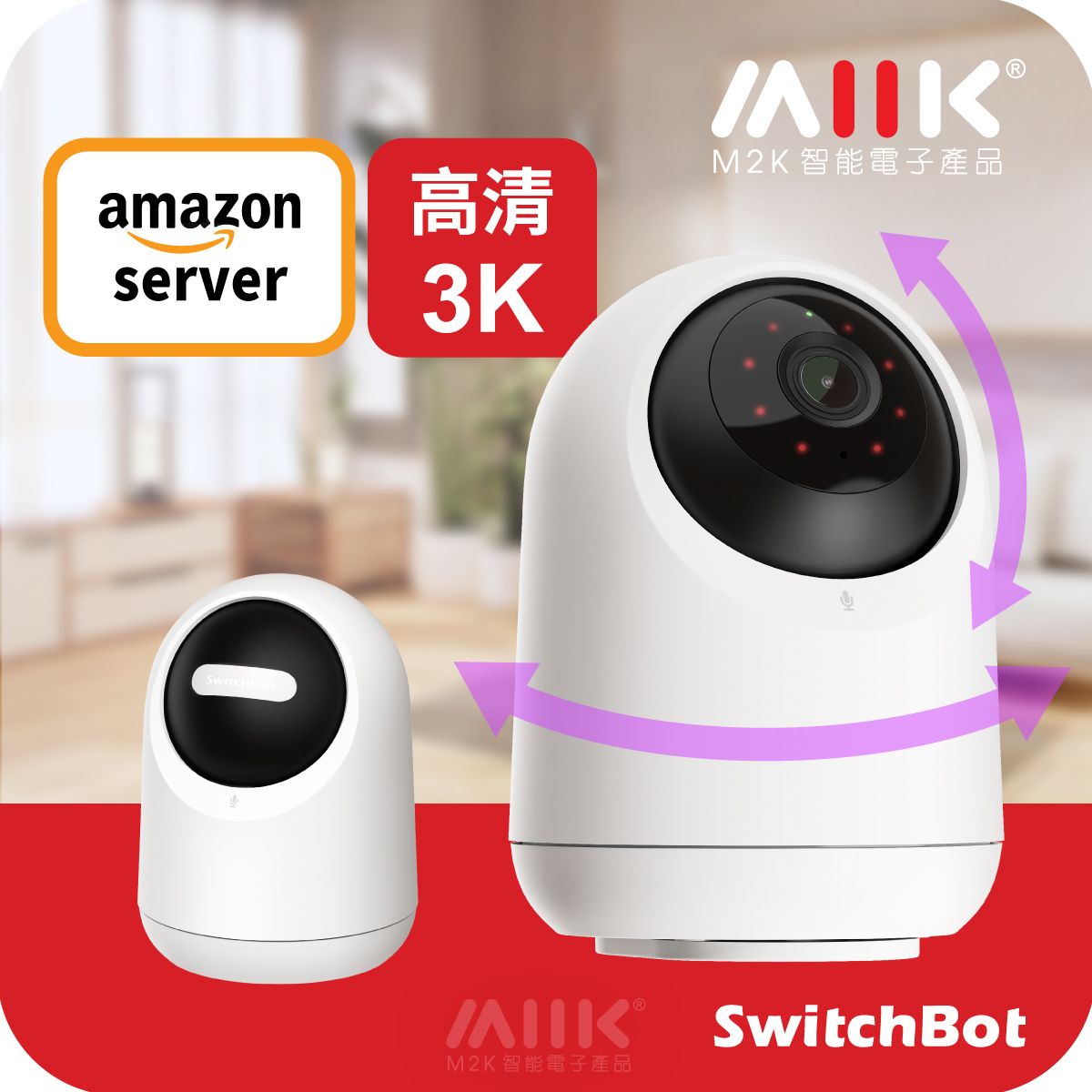 SwitchBot | SwitchBot Pan/Tilt IP Cam 3K 360度 鏡頭旋轉 WIFI智能室內智能旋轉攝影機 | HKTVmall 香港最大網購平台