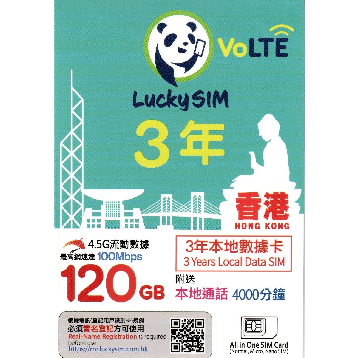Lucky | Lucky Sim【香港】3年卡 120GB 4000分鐘 4G 通話 上網卡 數據卡 香港行貨 | HKTVmall 香港最 ...