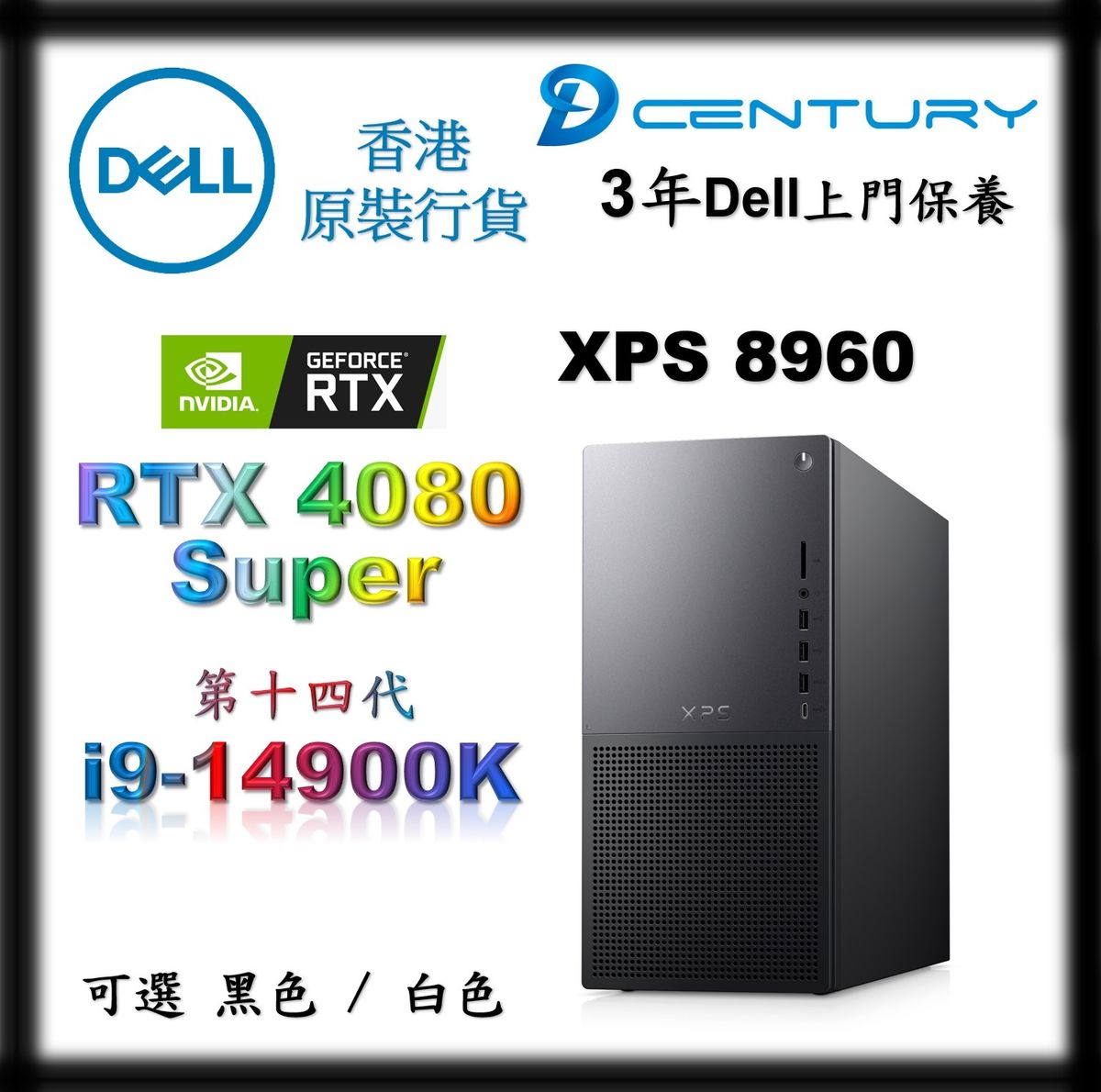 Dell | XPS Desktop i9-14900K XPS8960-D9228S RTX 4080 Super Black Color ...