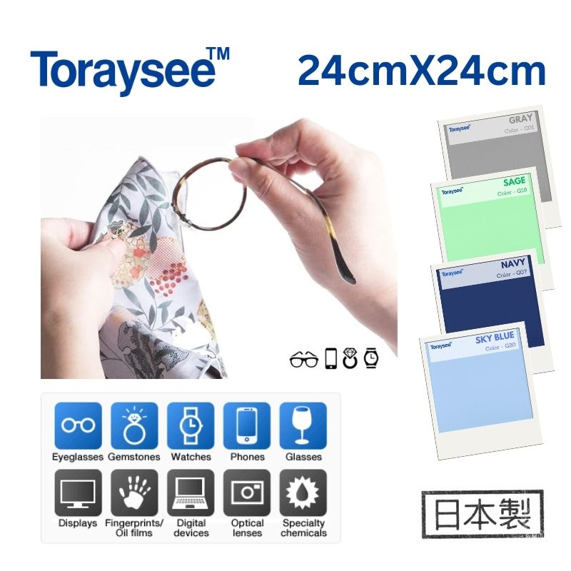 Torayvino | 日本東麗Toraysee™超微細纖維特效鏡頭眼鏡布 (灰色 24cm) | 顏色 : 灰 | HKTVmall 香港最大網購平台