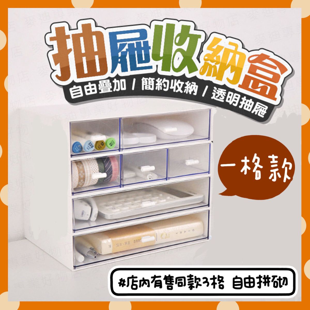 Jesto Pig | 1 Grid Desktop Drawer Storage Box Storage Cabinet Tube ...