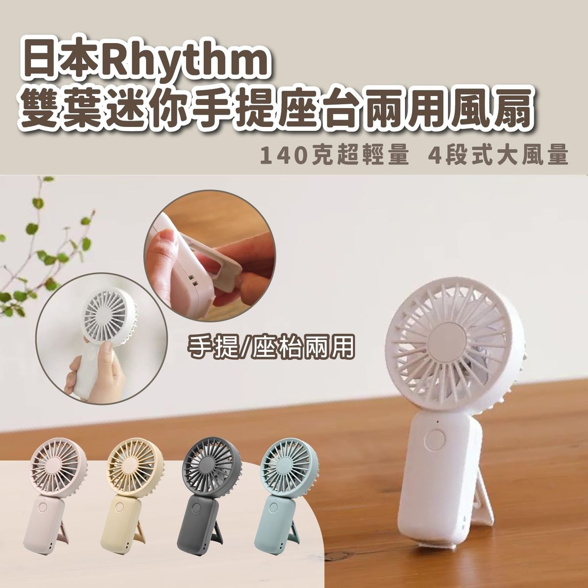 RHYTHM | USB Silky Wind Handy Fan S - Black | Color : Black. | HKTVmall ...
