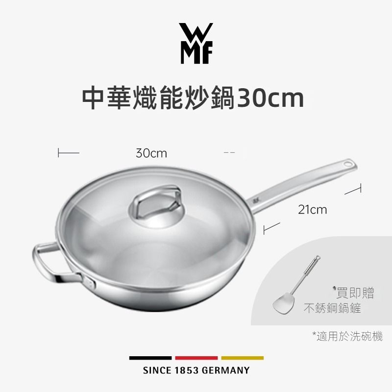 WMF | 德國WMF福騰寶不銹鋼炒鍋無塗層平底炒菜鍋家用中式煎炒電磁爐 - 30cm | 尺碼 : 30 | HKTVmall 香港最大網購平台