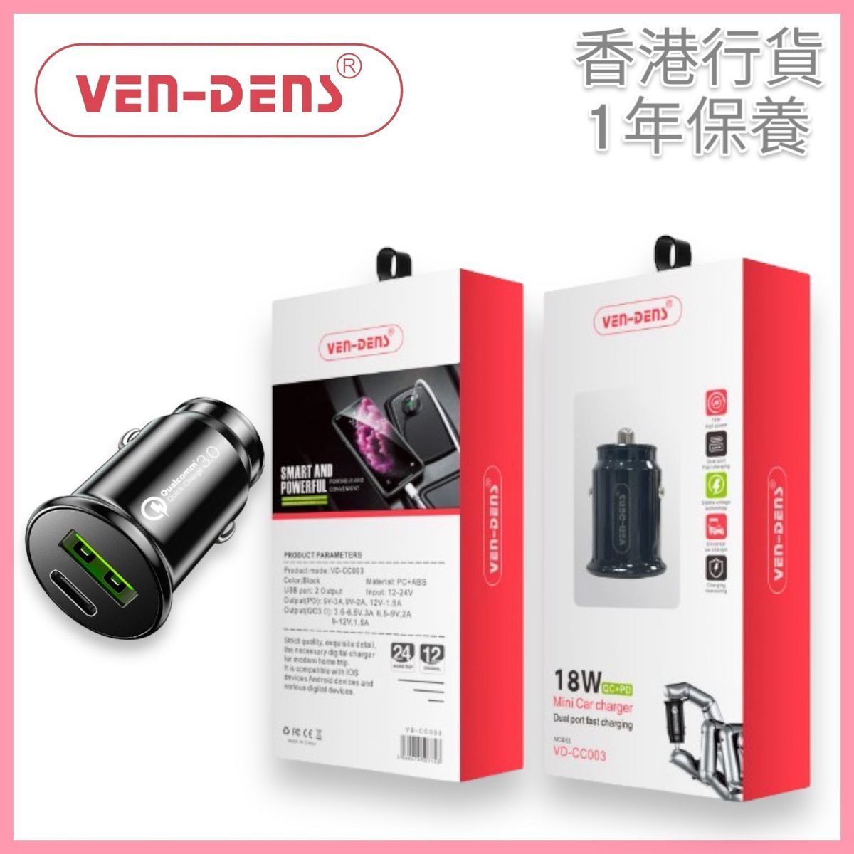 VEN-DENS | Two-Port USB A+C CC003 迷你車充 -VD-CC003 | HKTVmall 香港最大網購平台