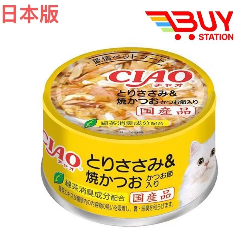 CIAO | CIAO 貓罐頭 雞柳 + 烤鰹魚片 85g (平行進口) A1-8 | HKTVmall 香港最大網購平台