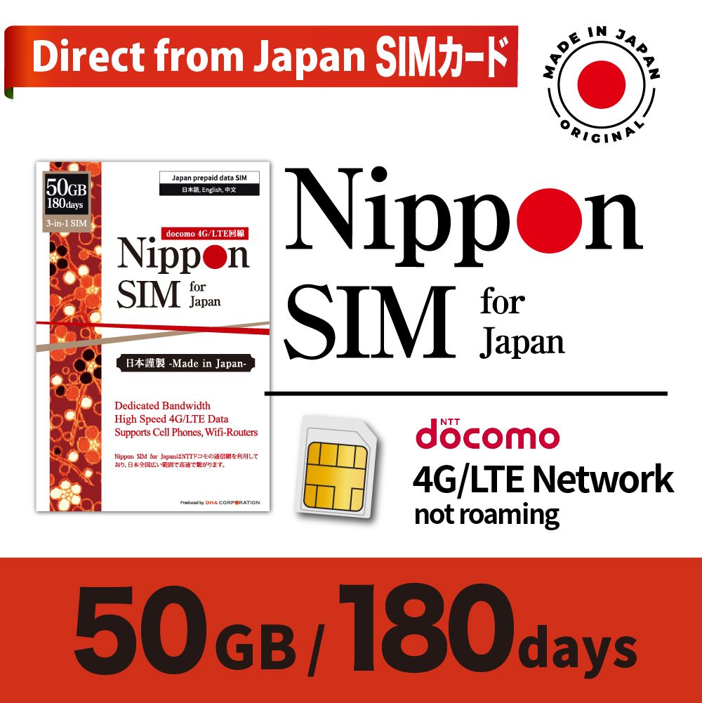 Nippon SIM | 日本進口 docomo 180日 50GB 當地非漫遊 上網卡 4G LTE上網卡數據卡SIM卡電話咭 | HKTVmall 香港最大網購平台