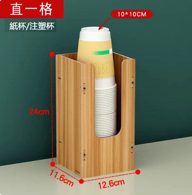 全城熱賣 | 桌面紙杯收納架（174 胡桃木色） | HKTVmall 香港最大網購平台