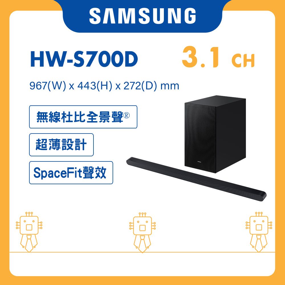 Samsung | S-Series HW-S700D 3.1ch Soundbar 黑色 HW-S700D/ZK | HKTVmall 香港 ...