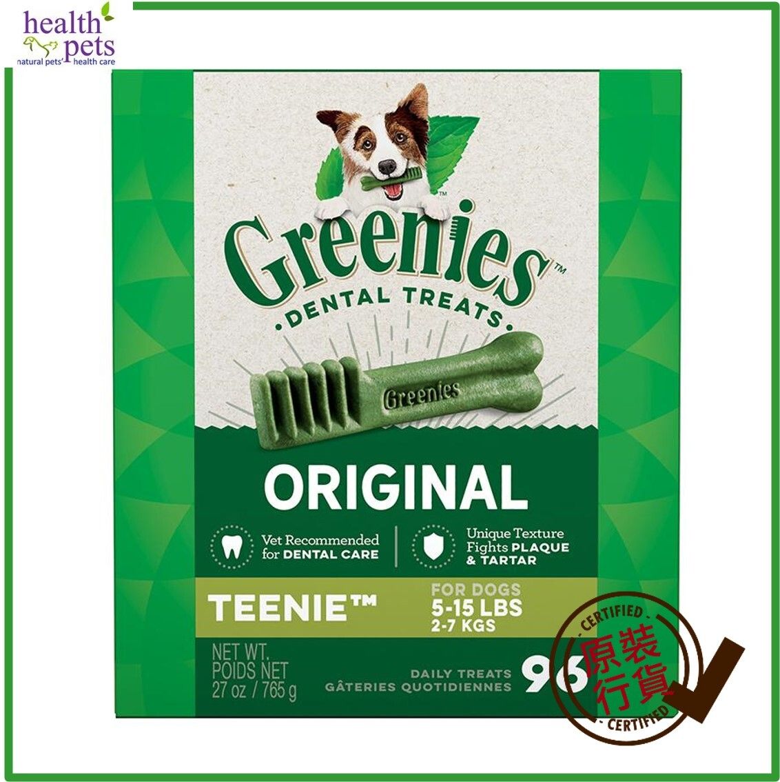 GREENIES | 的骰犬潔齒骨 96支 此日期前最佳:2026年02月10日 | HKTVmall 香港最大網購平台