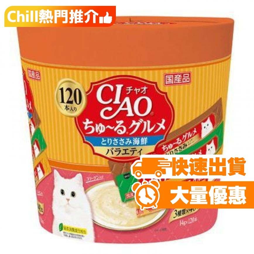 CIAO | CIAO 貓零食 日本肉泥餐包 雞肉及海鮮味 14g 120本罐裝 SC-213 (橙) #CIAO #CIAO 肉泥 | HKTVmall 香港最大網購平台