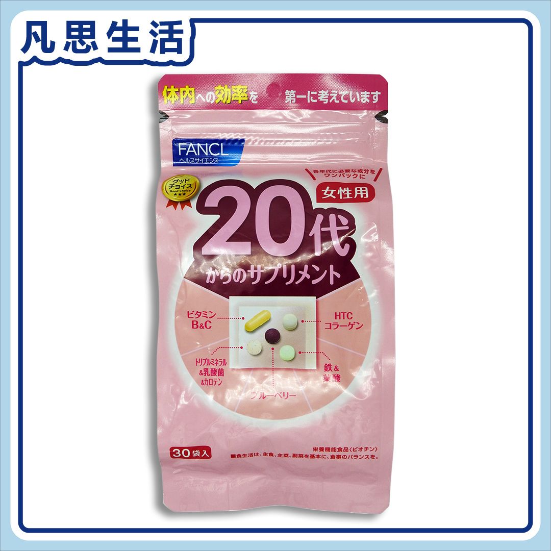 FANCL | 20代女士綜合營養維他命補充丸 (30小包)(粉色) [平行進口] #88291 EXP:2025-8 | HKTVmall 香港最大網購平台