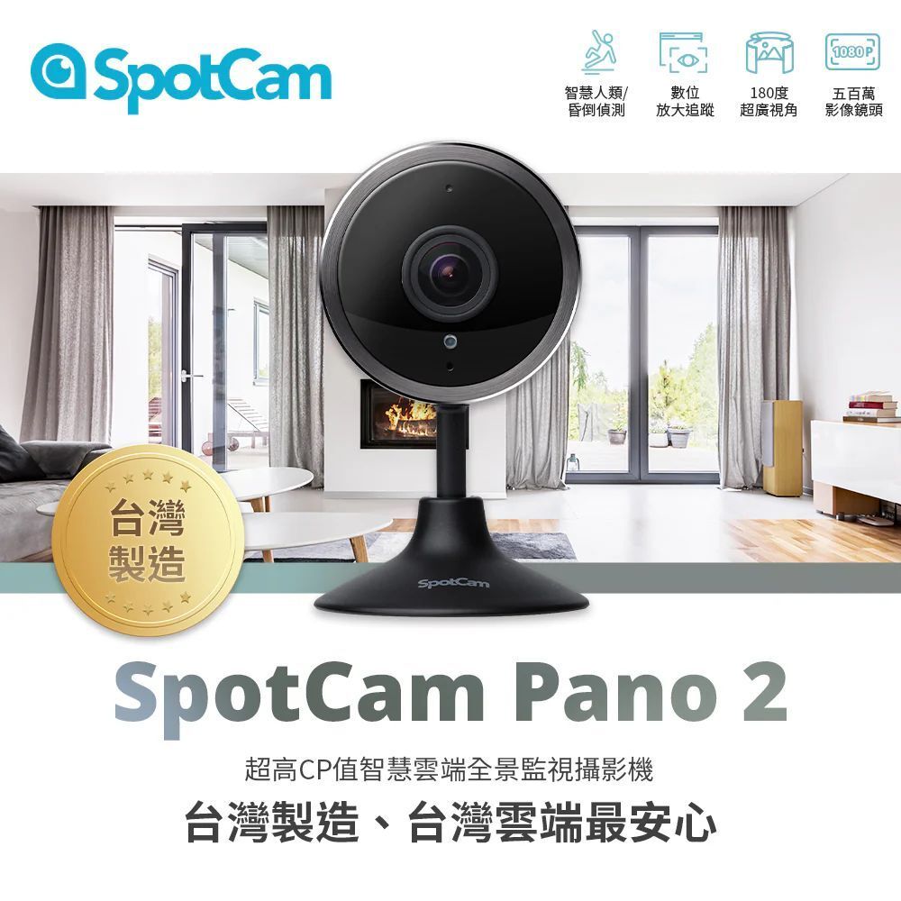 SpotCam | Pano 2 Fisheye 180° Panoramic View Wi-Fi Smart Cloud AI ...