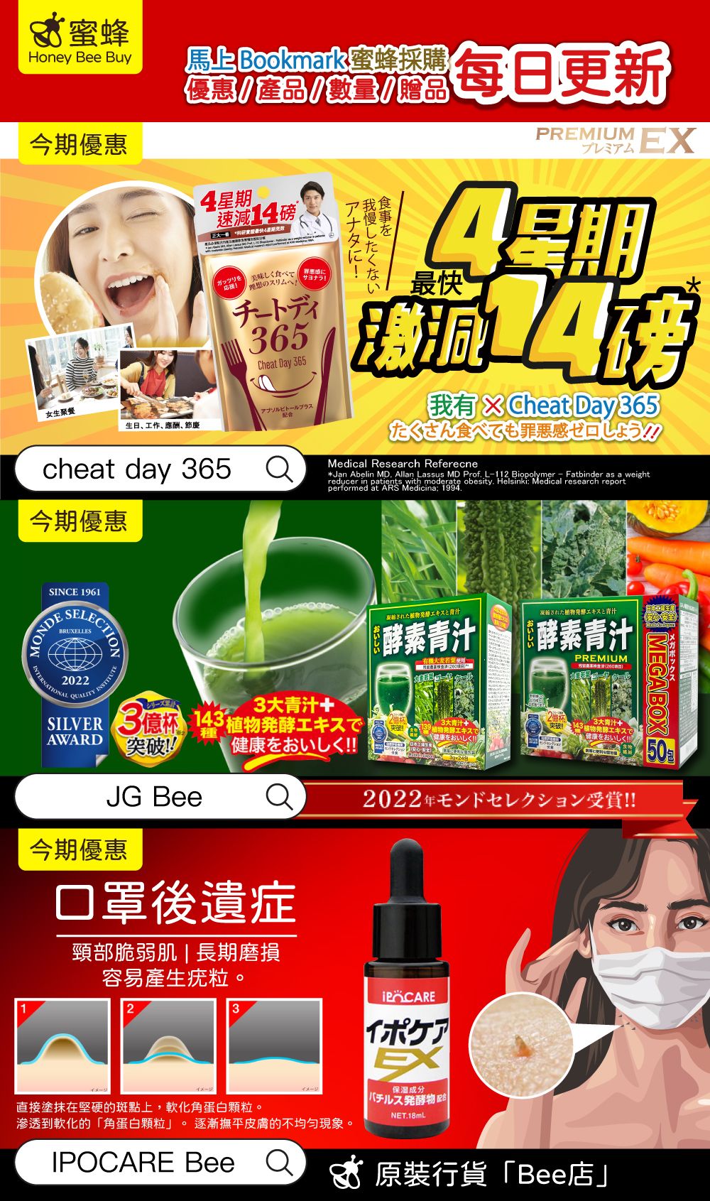 BRAIN COSMOS | Ipocare Ex 除疣專用美容液 18ml (原裝行貨 6111) | HKTVmall 香港最大網購平台