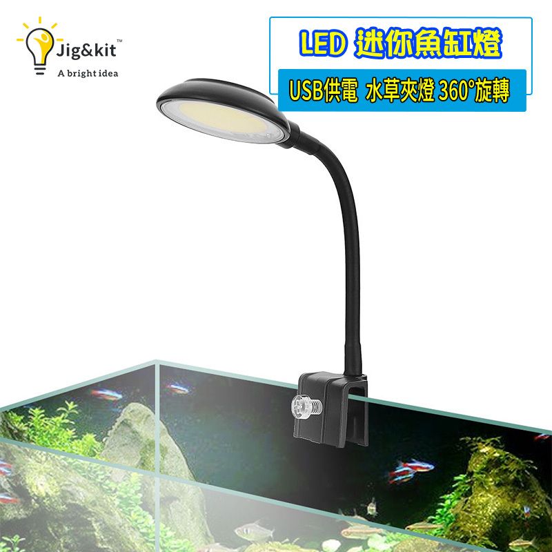 Jig & Kit | LED Fish Tank light USB Fish tank light Water grass light ...