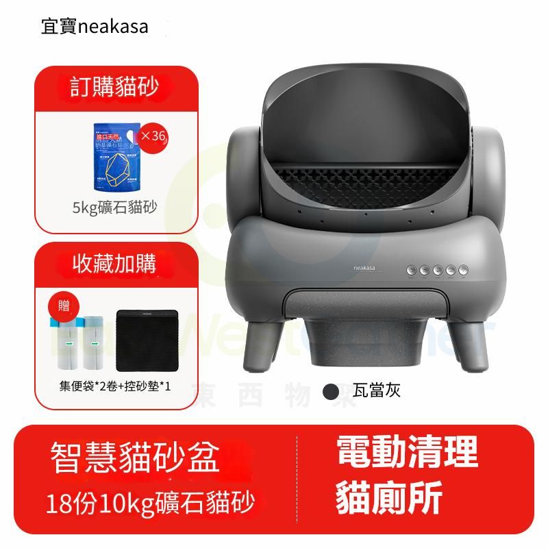 EastWestGather | Including delivery - fully automatic tile gray ...