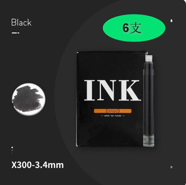 DDS | 【6支裝】OASO優尚墨囊替芯(黑色3.4mm)#(DDS) | HKTVmall 香港最大網購平台