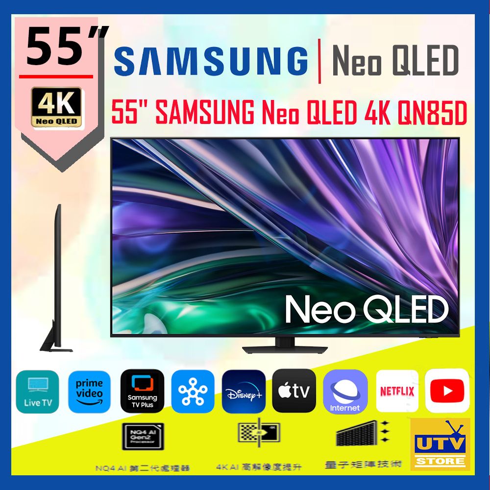 Samsung | 55 SAMSUNG Neo QLED 4K QN85D QA55QN85D 55QN85D 55QN85 | HKTVmall 香港最大網購平台