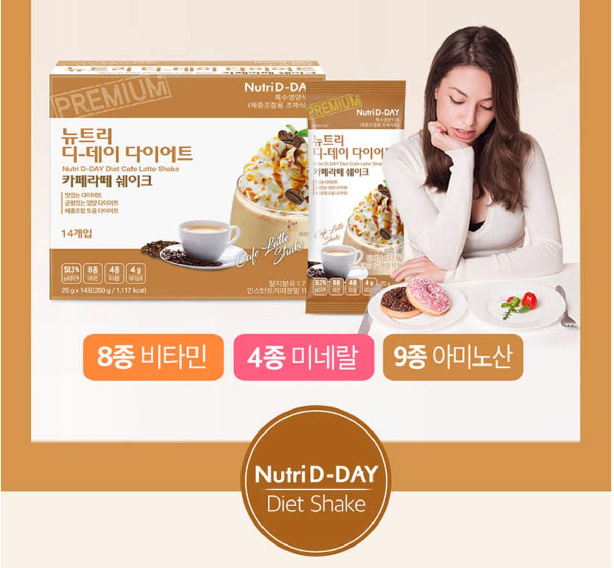 Nutri D-DAY | 減肥奶昔代餐【拿鐵咖啡味Caffe Latte】 ( 25克 x 14包 )【平行進口】8809514352269此日期前最佳 2025年2月22日 ...