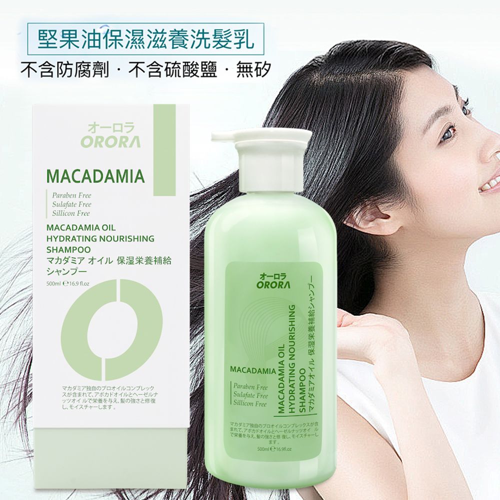 ORORA | 日本Orora堅果油保濕滋養洗髮乳 500ml | HKTVmall 香港最大網購平台