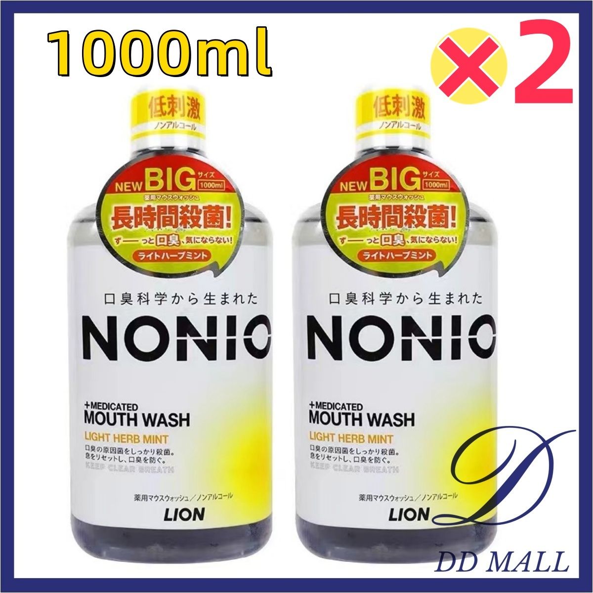獅王 | 【2支優惠】NONIO - 無口氣漱口水 (不含酒精溫和薄荷味) 1000ml*2支 黃色(4903301291947) 【平行進口】不同包裝隨機發#消除及抑制口臭菌 #持續防止口臭 ...