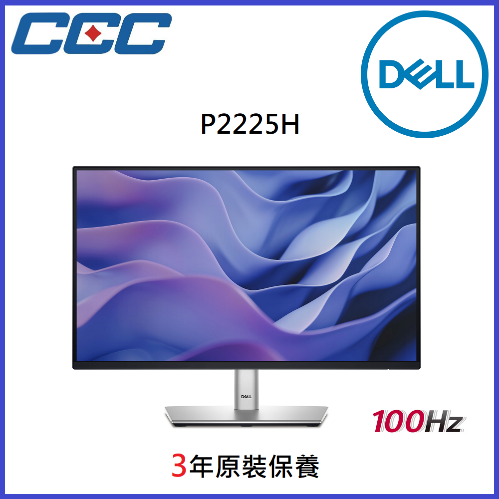 Dell | P2225H IPS 全高清 100Hz 護眼顯示器 | HKTVmall 香港最大網購平台