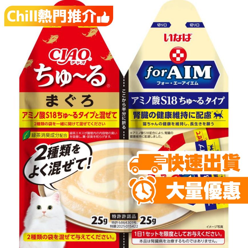 CIAO | CIAO 貓小食 日本 INABA forAIM 雙系列混装 肉泥餐包 金槍魚味 25g×2 (TCA-01) | HKTVmall The Largest HK ...