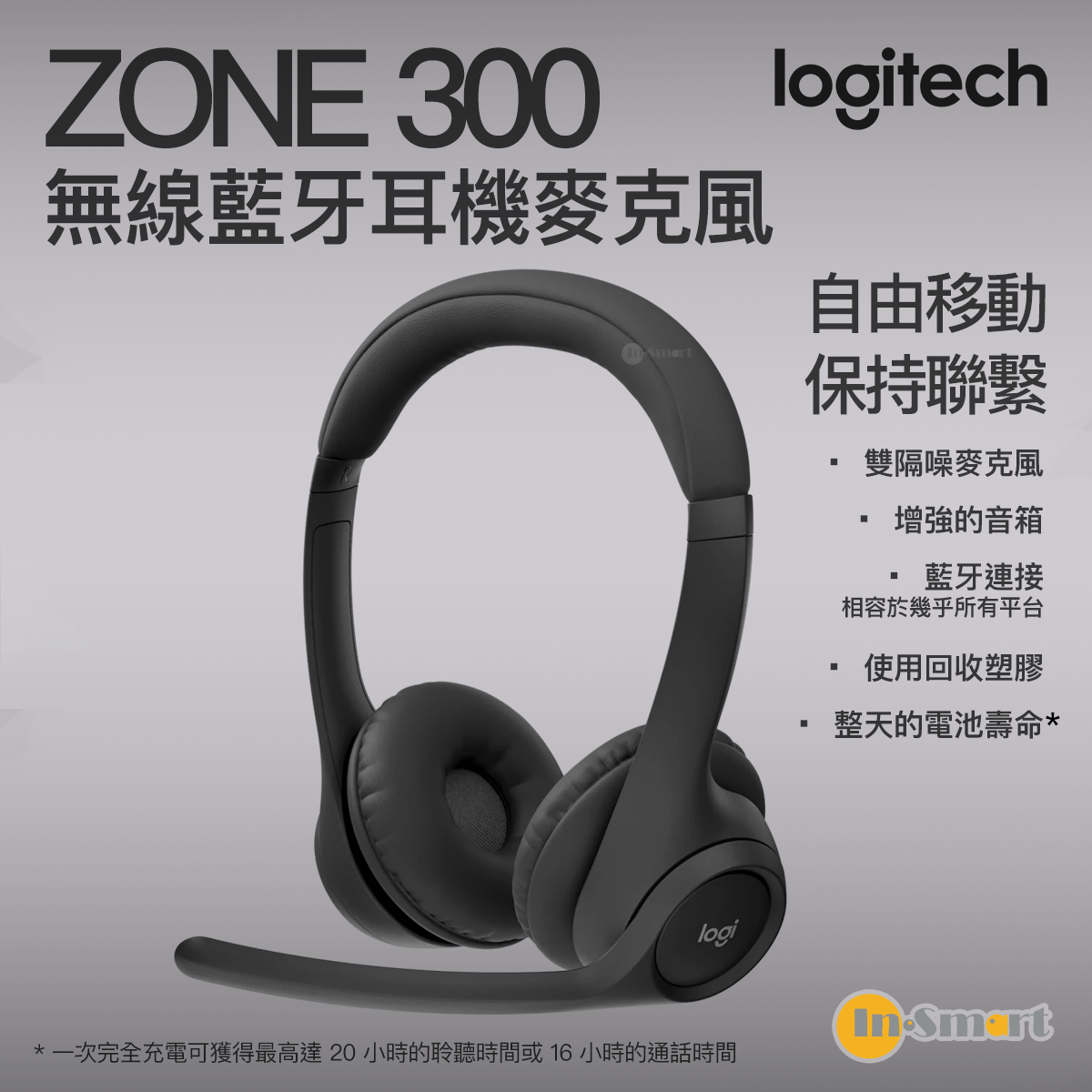 Logitech | ZONE 300 無線藍牙耳機麥克風 - 午夜黑 | HKTVmall 香港最大網購平台