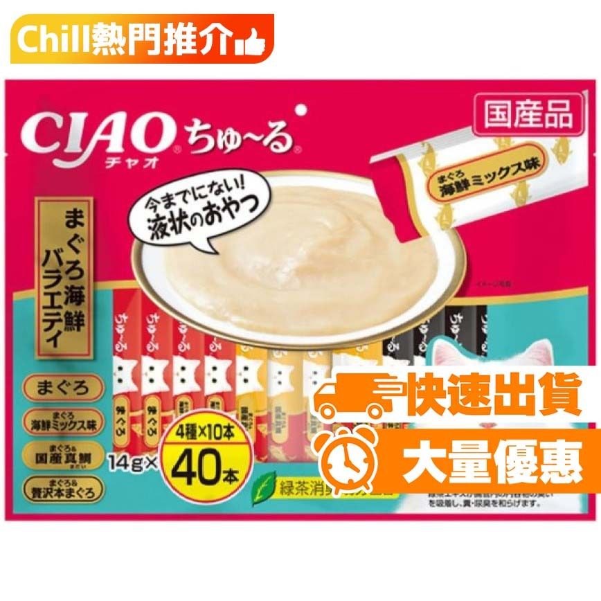 CIAO | CIAO 貓零食 日本肉泥餐包 金槍魚+金槍魚海鮮混合+金槍魚真鯛+豪華金槍魚 14g 40本入 (淺藍) (SC-278) 3644283 | HKTVmall 香港最大網購平台