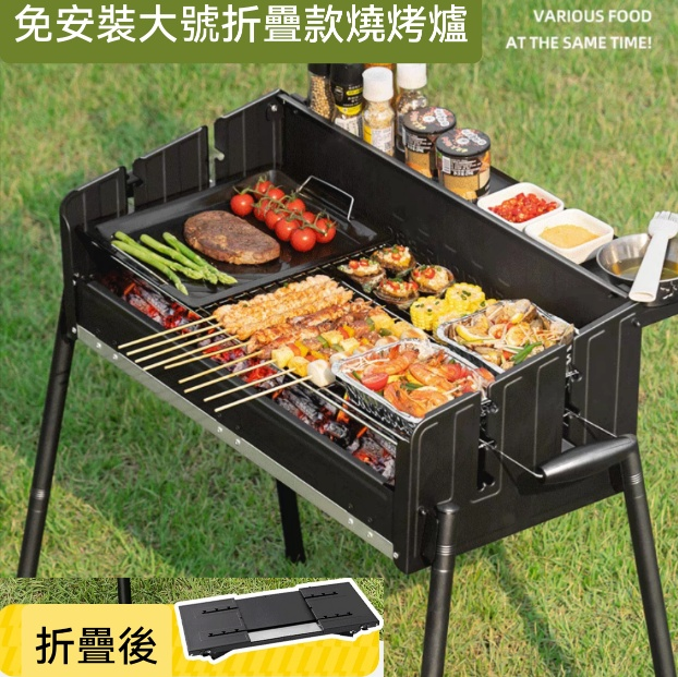 華發 | 大型戶外露營BBQ燒烤爐 摺叠燒烤爐 防風燒烤架 戶外便攜式燒烤爐 BBQ爐 5-15人適用 | HKTVmall 香港最大網購平台