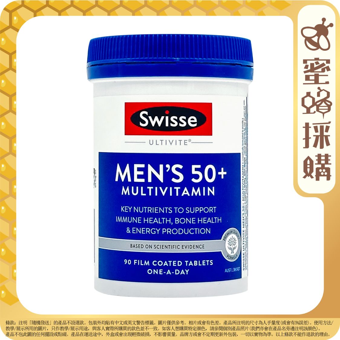 Swisse | 50男士綜合維他命 90s (平行進口9272) | HKTVmall 香港最大網購平台