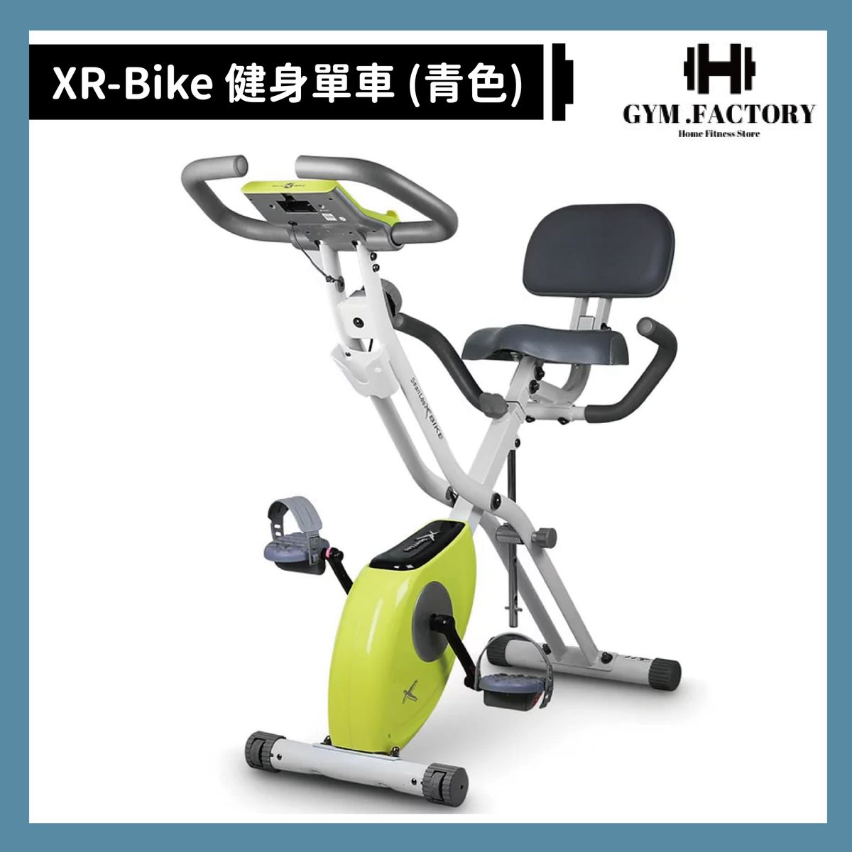 Gym Factory | XR-Bike 健身單車 | 可摺疊｜家用磁控健身｜單車機｜韓國熱賣 (淺綠色) | 顏色 : 淺綠色 | HKTVmall 香港最大網購平台