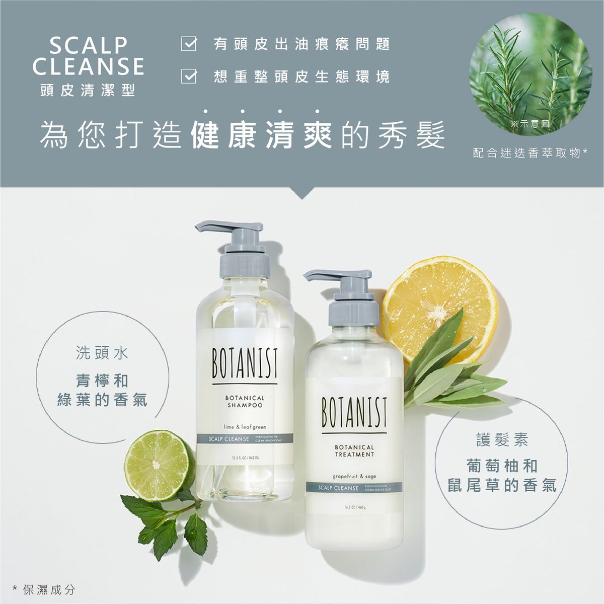 BOTANIST | 2023新版 Smooth 植物性清爽柔順洗頭水 #青蘋果&玫瑰香 RB 460ml | HKTVmall 香港最大網購平台