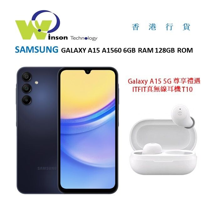 Samsung | (幻光黑)GALAXY A15 A1560 5G 6GB RAM 128GB ROM | HKTVmall 香港最大網購平台