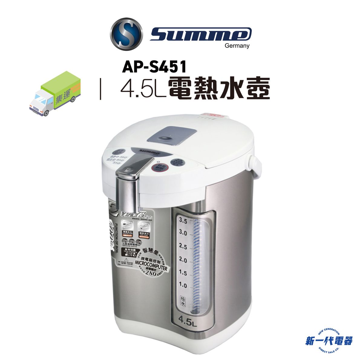 德國卓爾 | APS451 -電熱水壺 (AP-S451) | HKTVmall 香港最大網購平台