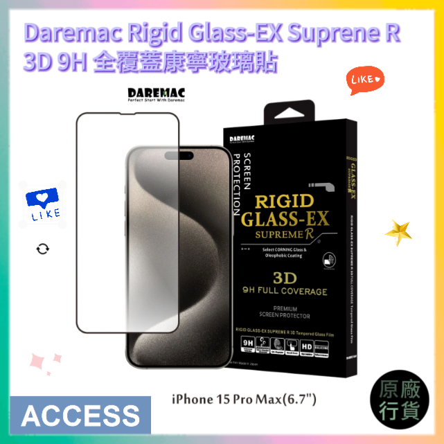 Access | Daremac Rigid Glass-EX Suprene R 3D 9H iPhone 15 Pro Max 康寧玻璃貼 | HKTVmall 香港最大網購平台