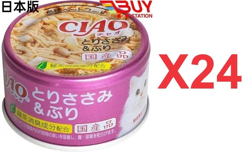 CIAO | CIAO 貓罐頭 雞肉 + 鰤魚 濕貓糧 85g X24 (平行進口) 062742 A7-14 | HKTVmall 香港最大網購平台