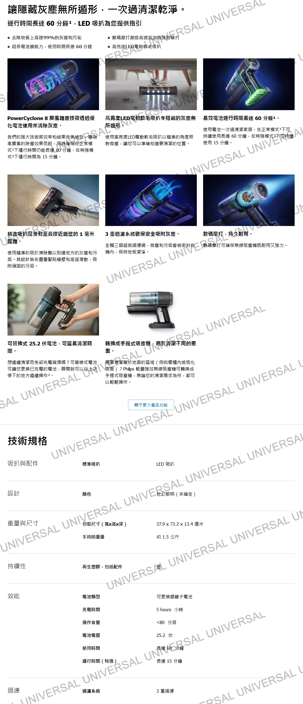 飛利浦 | XC3031/61 3000 Series 輕量強效無線吸塵機 運行時間長達 60 分鐘【香港行貨】 | HKTVmall 香港最 ...