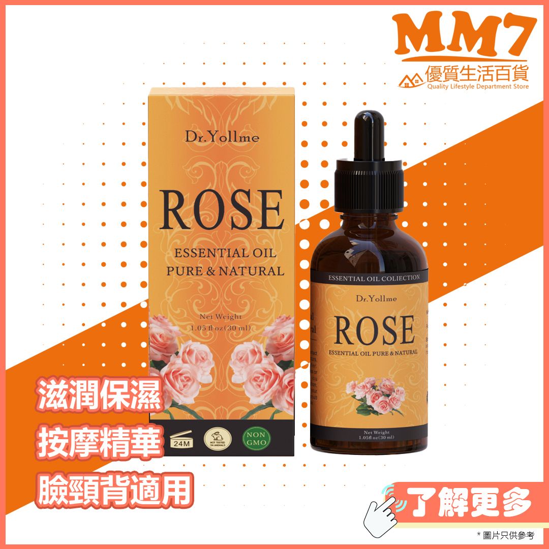 MM7 | BOD ROSE 玫瑰精油 30ml EXP：09/10/2026 滋潤保濕 | HKTVmall 香港最大網購平台