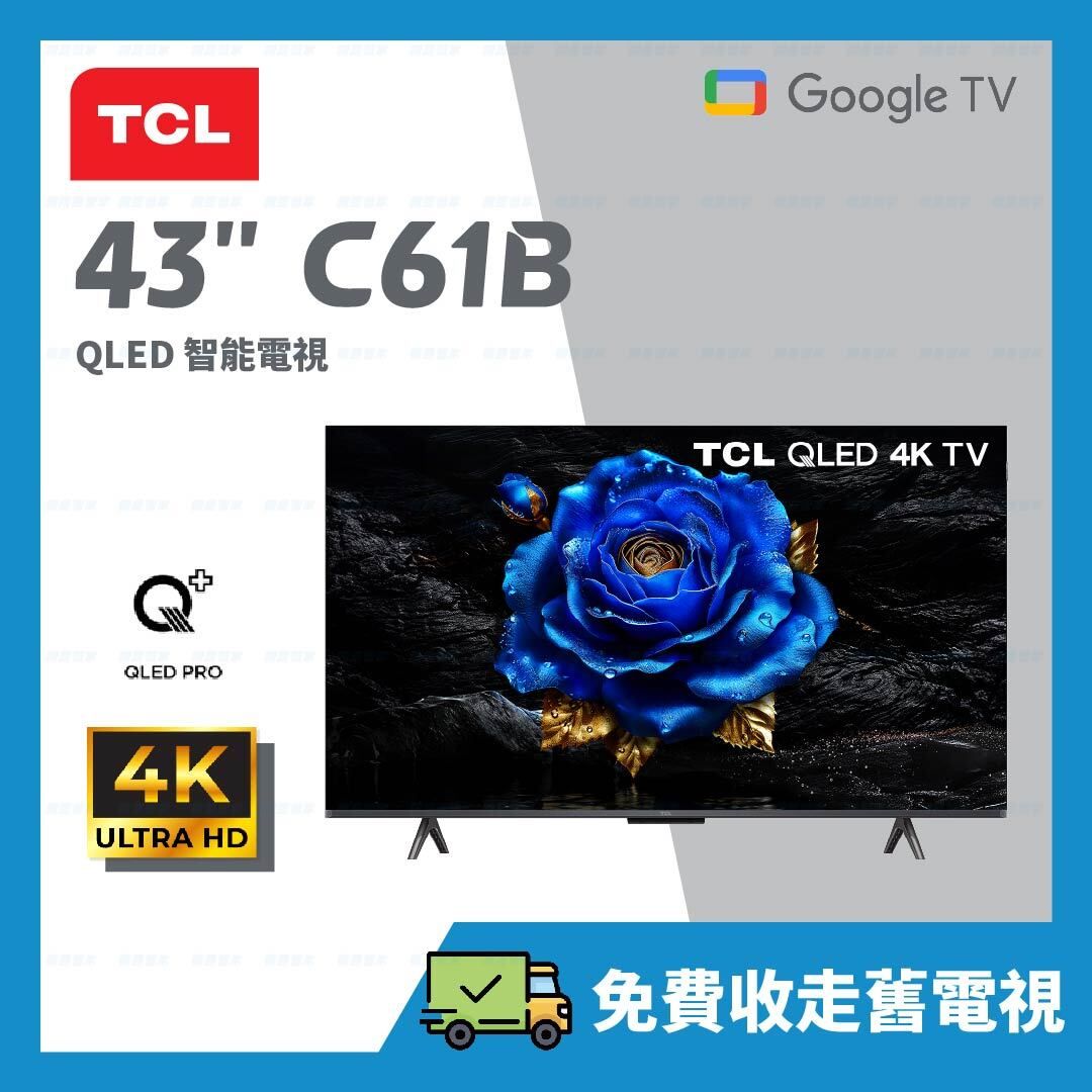 TCL | 【原廠行貨】43C61B 系列 4K QLED AiPQ PRO PROCESSOR Google TV 智能電視 43C61B ...