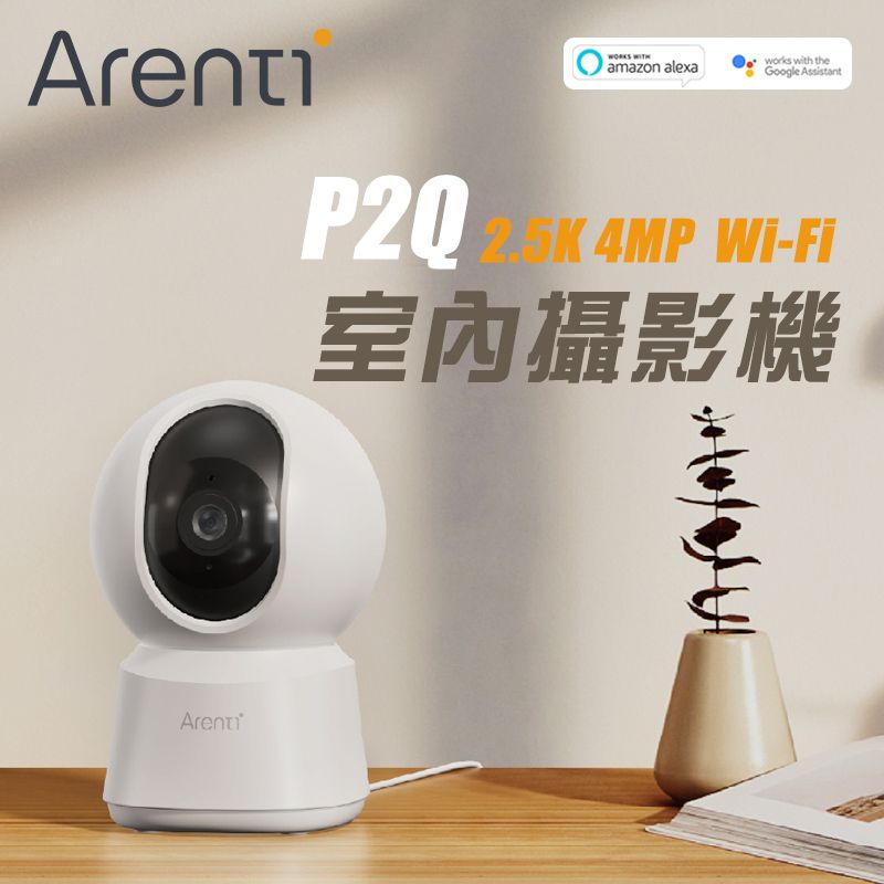 Arenti | P2Q Ultra HD 4MP Indoor Pan Tilt Wifi Smart Camera | HKTVmall ...