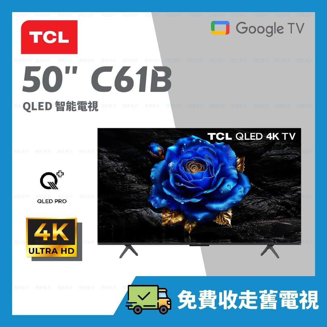 TCL | 50C61B 系列 4K QLED AiPQ PRO PROCESSOR Google TV 智能電視【原廠行貨】50C61B ...