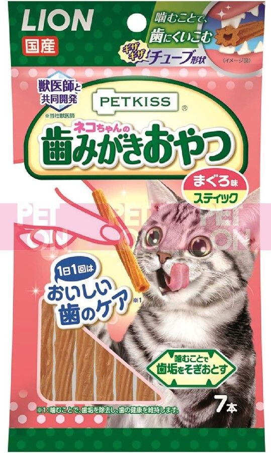 獅王Pet | Lion Pet PETKISS 貓零食 金槍魚味潔齒棒14g (00589) (日本平行進口) 此日期前最佳: 2024年12月 | HKTVmall 香港最大網購平台