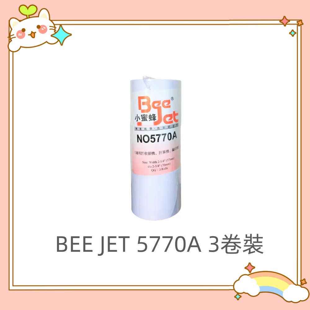 全城熱賣 | BEEJET 5770A 收銀機/ 計數機/ 編印機紙 57MM X 70mm (3卷裝) | HKTVmall 香港最大網購平台